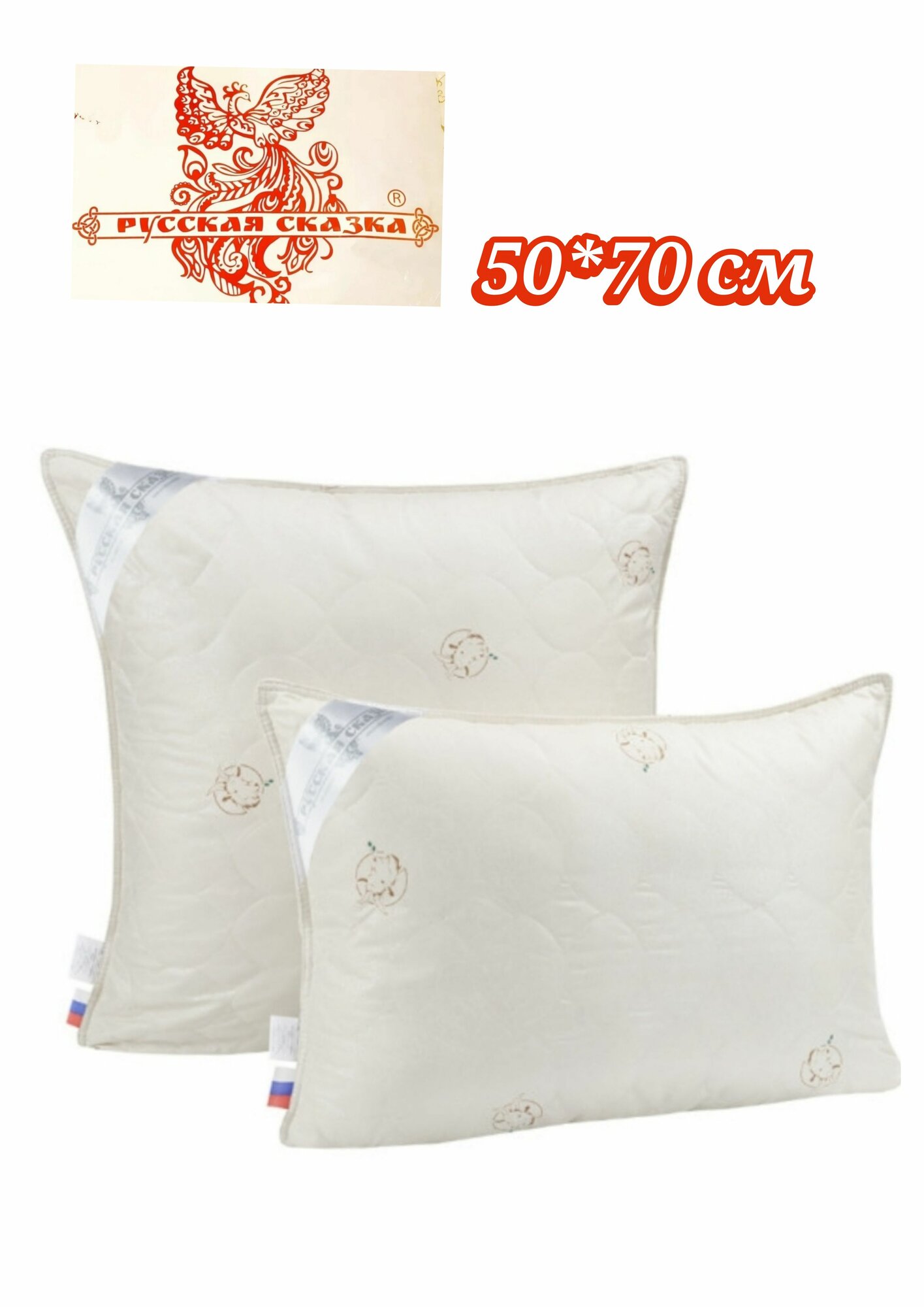 Подушка (комфорт+) Русская Сказка Альпака (двухкамерная) 50*70 см