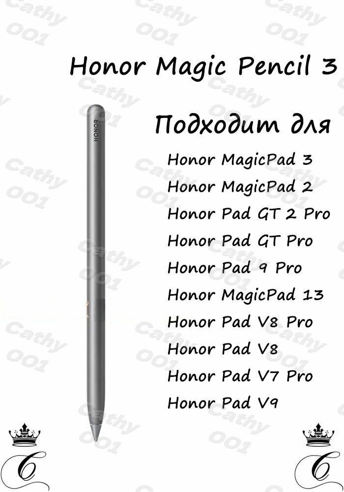 Стилус для планшета Honor Magic-Pencil 3 серый (Зарядное устройство в комплект не входит)