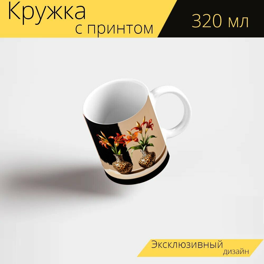 Кружка с рисунком, принтом "Стиль акриловая живопись, цифровой арт, живопись широкими и длинными мазками акриловой краской, Два керамических сосуда, выполненные в стиле." 320 мл.