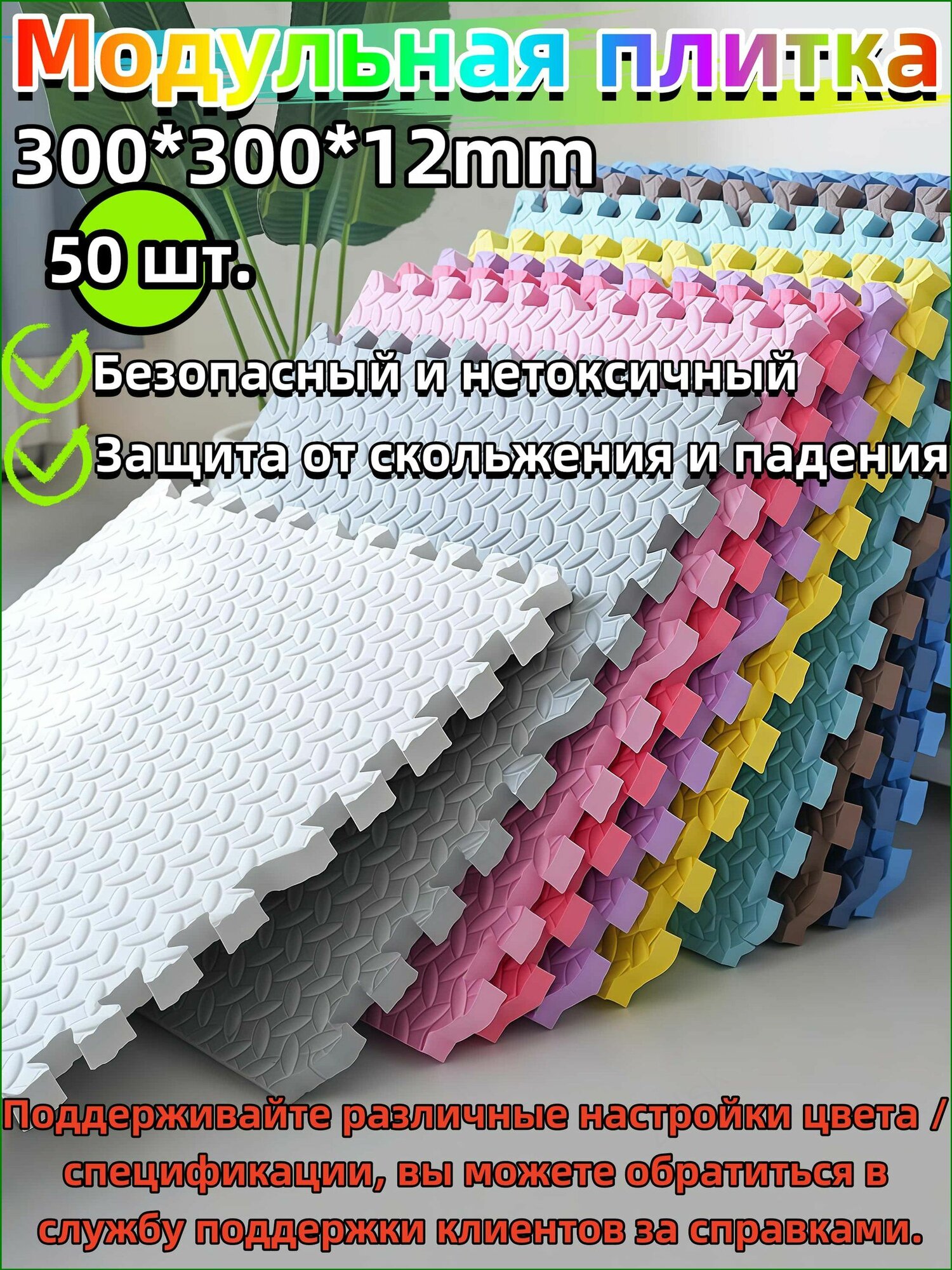 Модульная ПВХ плитка, Тёмно-синий,300ммх 300ммх12мм, 50 штук