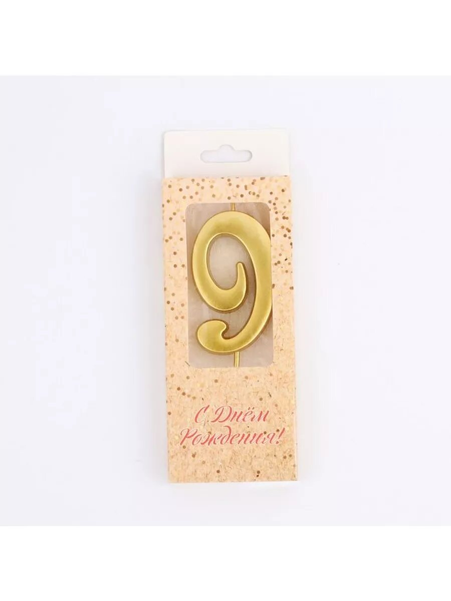 Свечи для торта цифра "9", 5,3 см