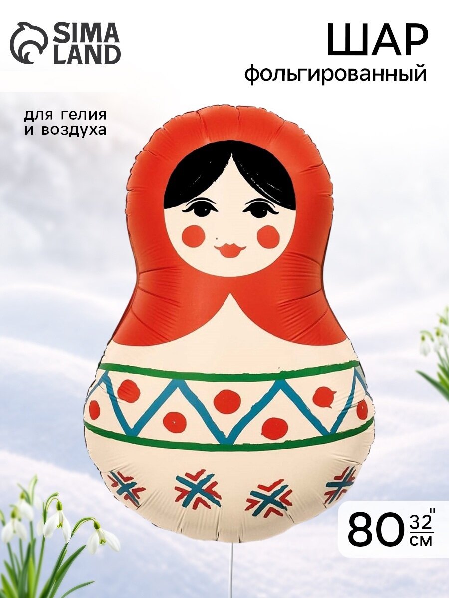 Воздушный шар фольгированный 32" AGURA «Матрёшка», русский узор