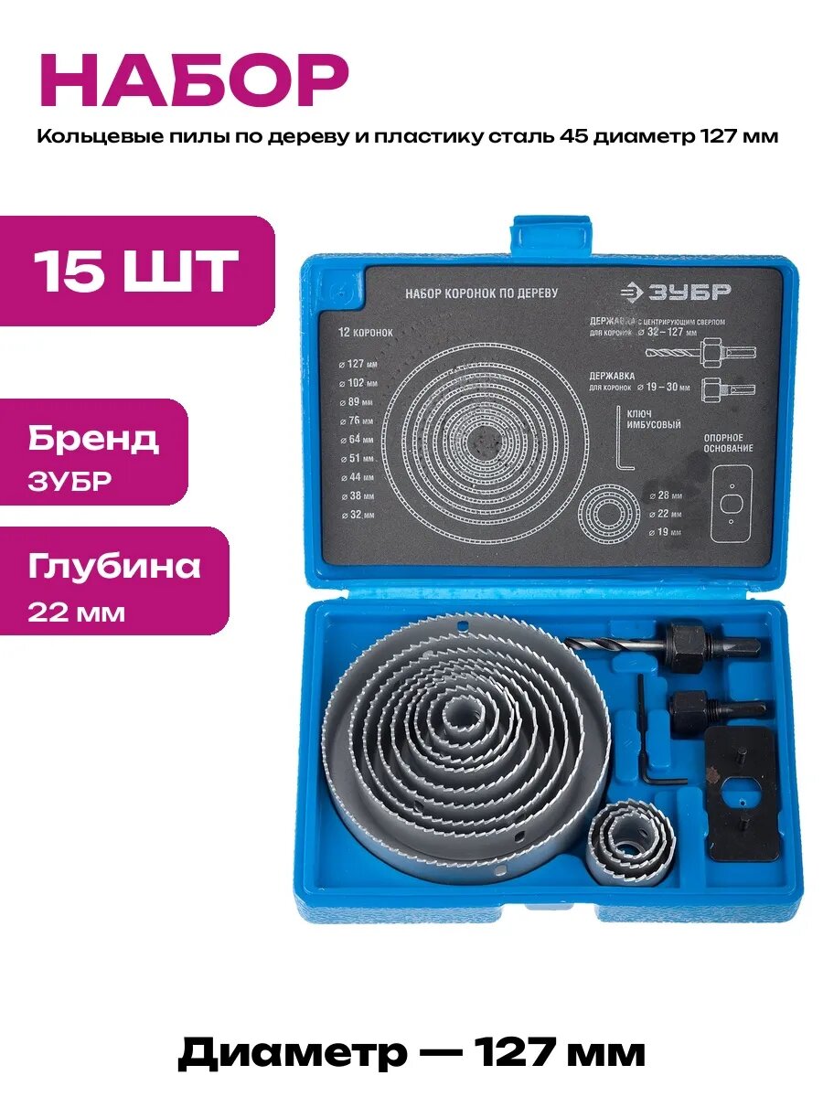Коронки по дереву сталь 45 Эксперт с шестигранным креплением