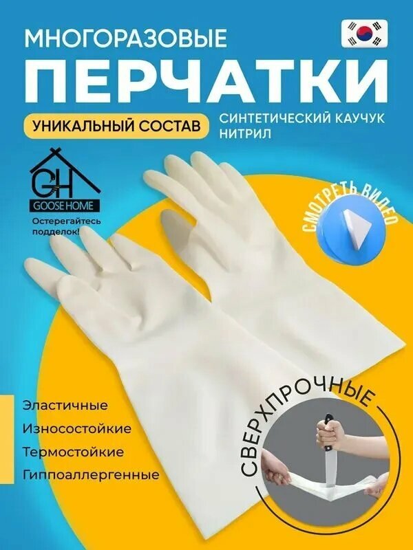 Перчатки садовые защитные нитриловые для колючих кустов, прополки, малины, крыжовника гипоаллергенные, непрокалываемые