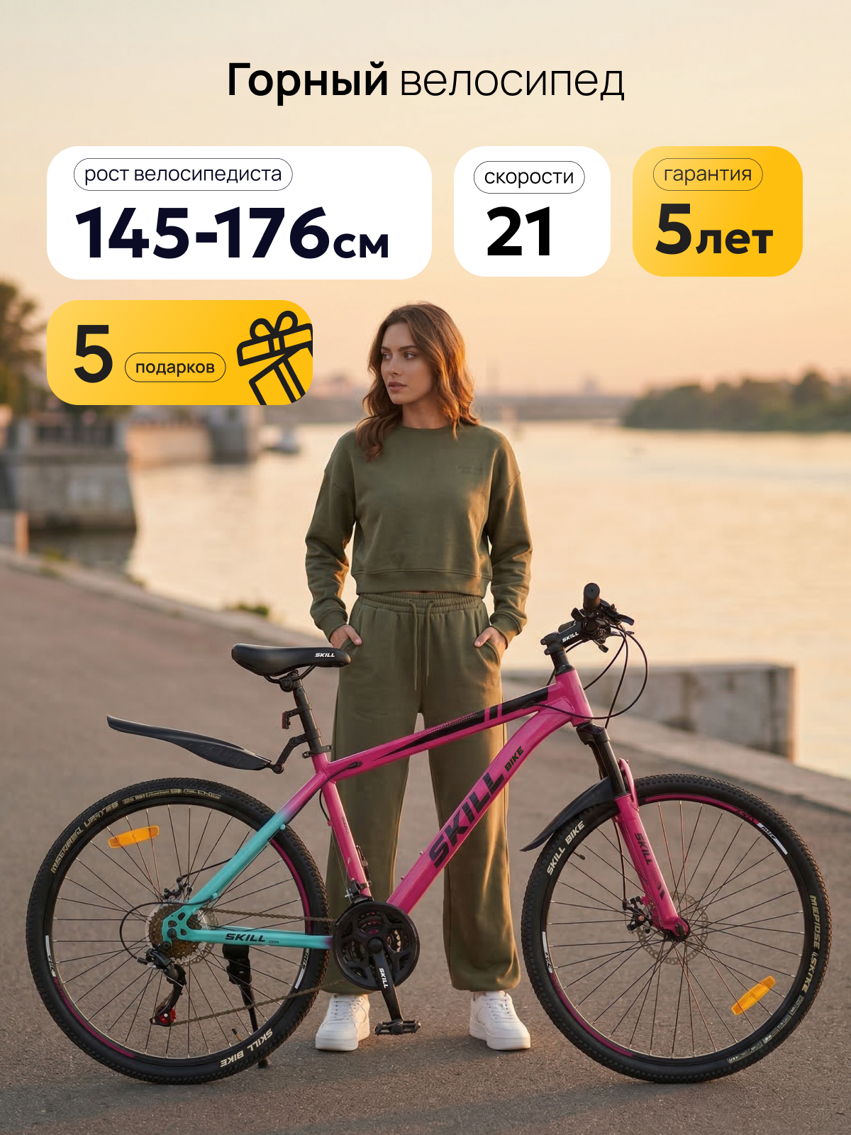 Велосипед Skill Bike NX-260, горный, 21 скорость, сталь, 26" колеса, розово-мятный