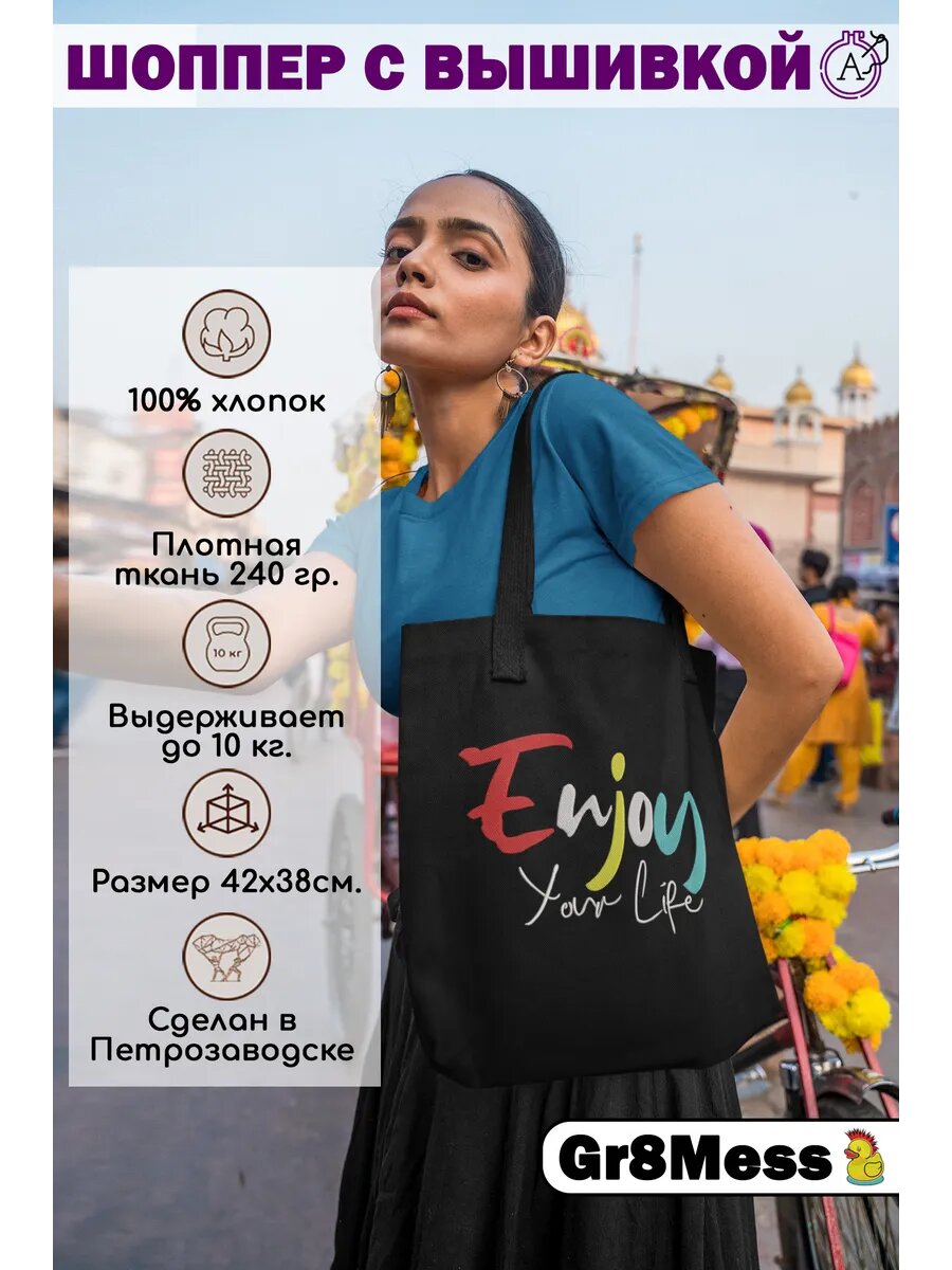 Сумка шоппер