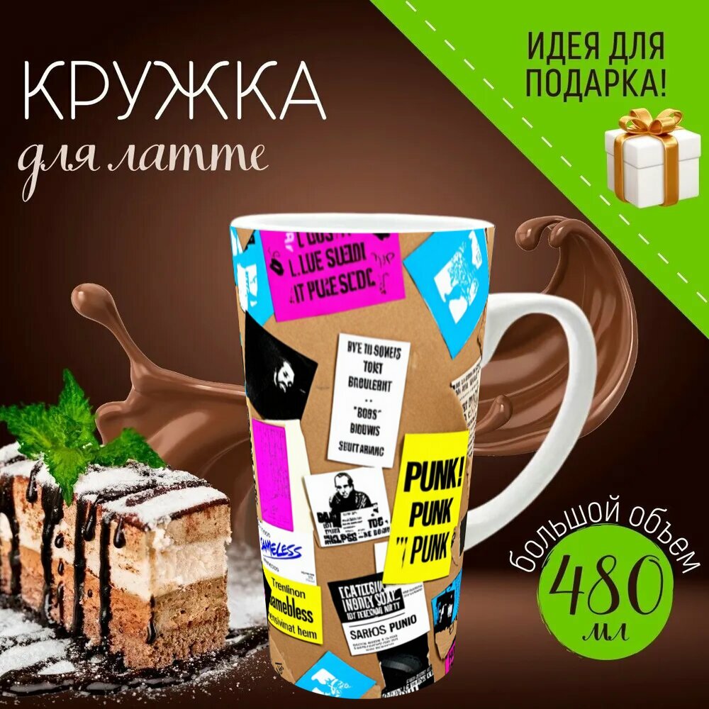 Кружка латте керамическая большая для чая и кофе с прикольным принтом "В стиле панк, кусочки картона с надписями и лозунгами, изображения знаковых панк-групп и их альбомов" 500 мл.