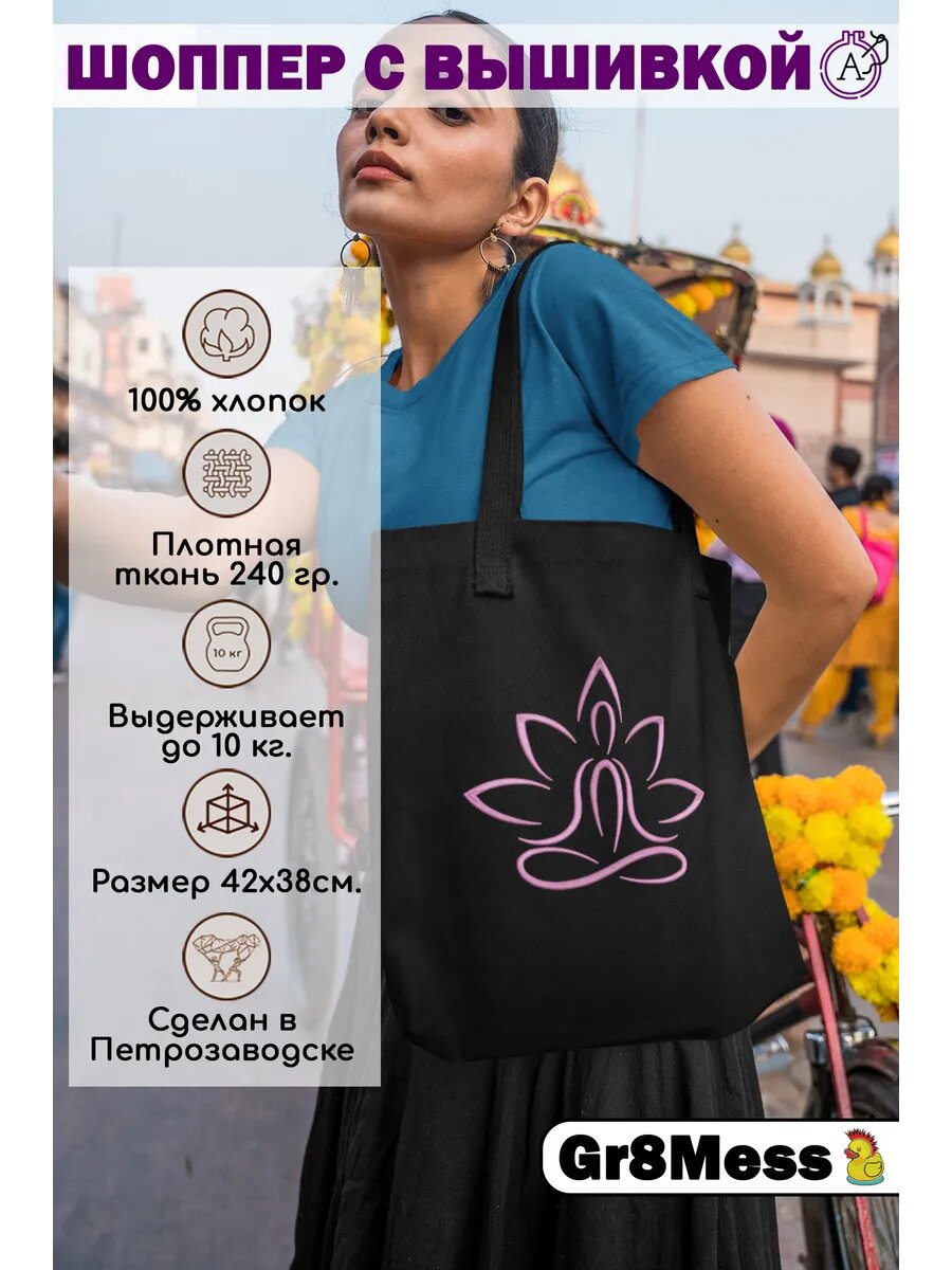 Сумка шоппер