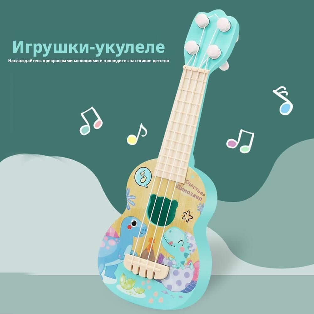 Детская музыкальная игрушка укулеле