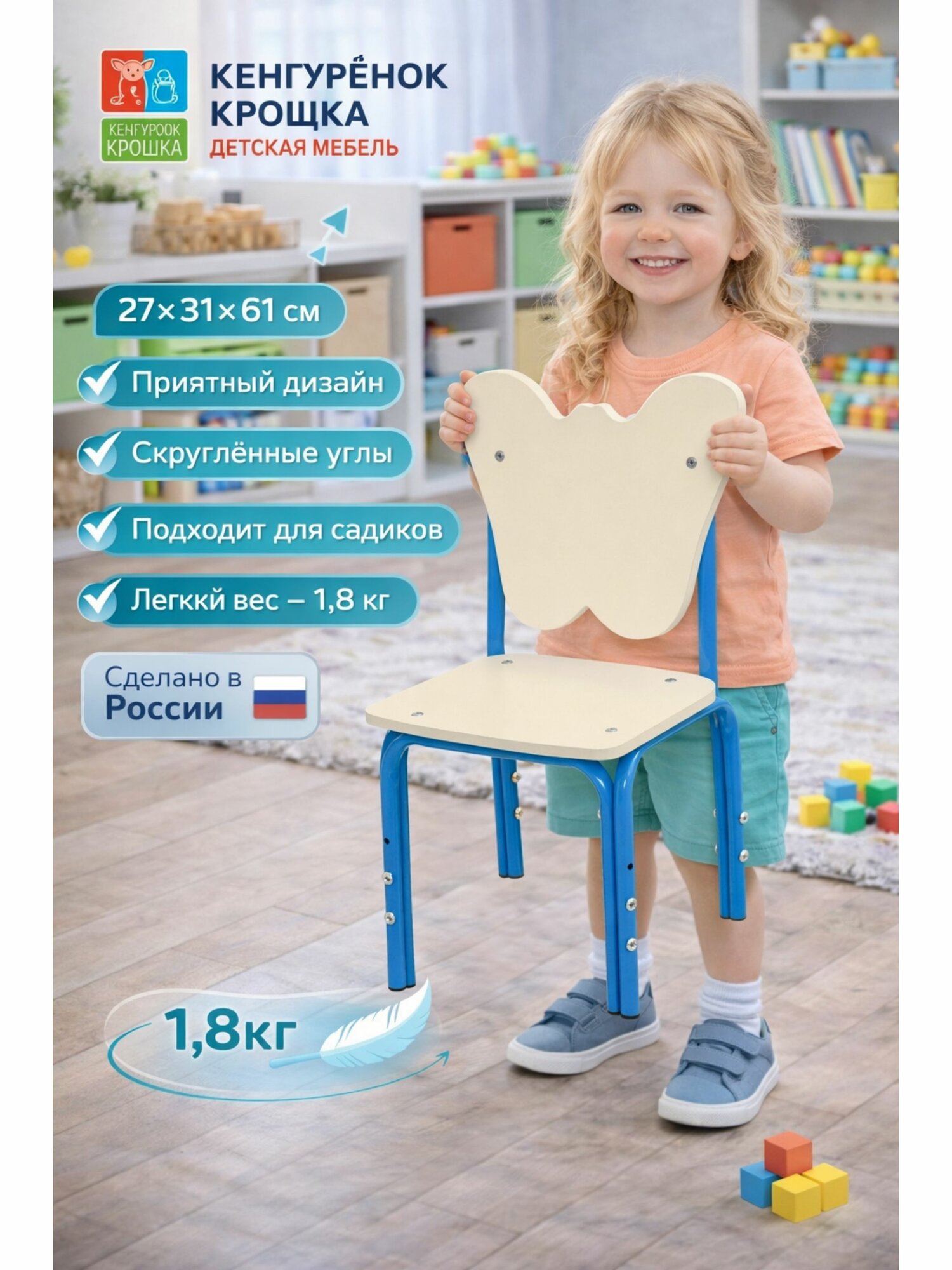 Стульчик детский растущий; Бабочка Ваниль, Синий