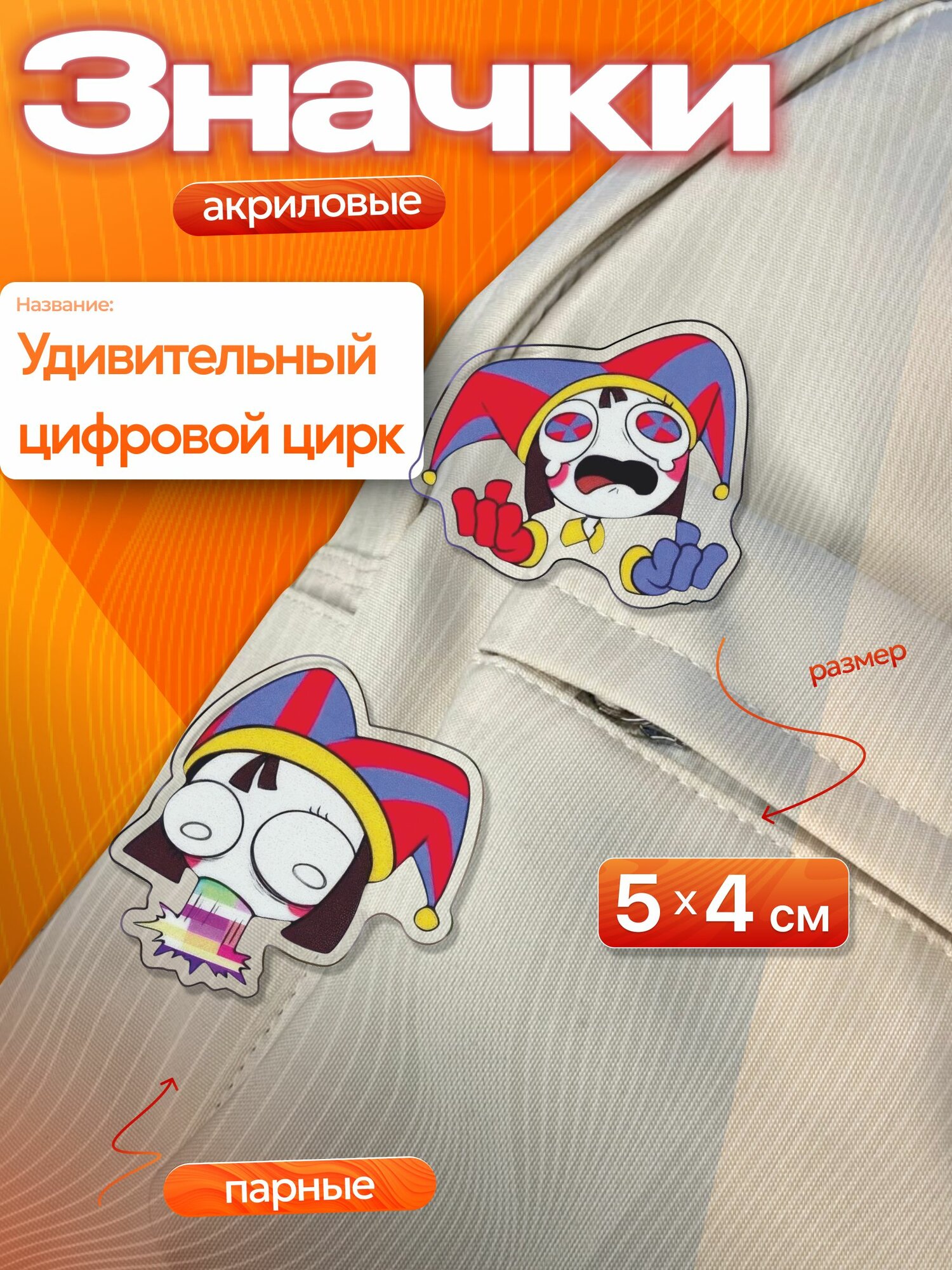 Значок