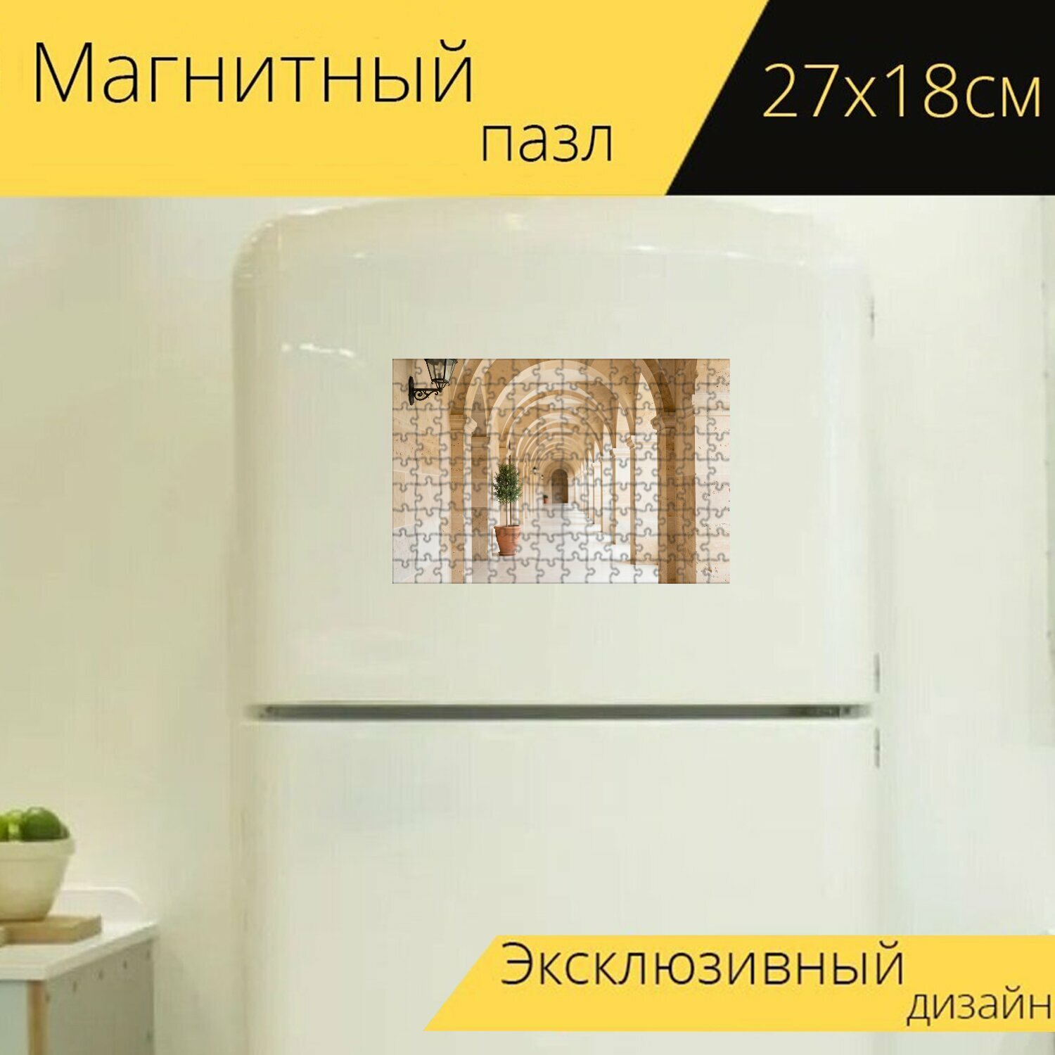 Магнитный пазл "Арочные галереи в светлых тонах. Длинный коридор с каменными сводами, колоннами и мягким солнечным светом. Бежево-песочная палитра." на холодильник 27 x 18 см.
