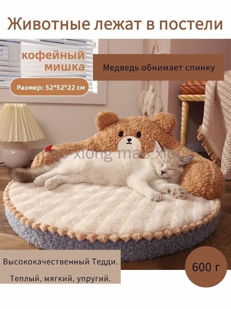 Плюшевая лежанка с подушкой-медведем/котом, съемный матрас, просторная зона сна