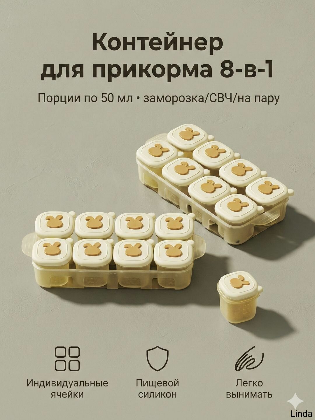 -Контейнер для прикорма 8 в 1 с крышками, силиконовая форма для заморозки, порции 50 мл, можно в СВЧ и на пару, с поддоном