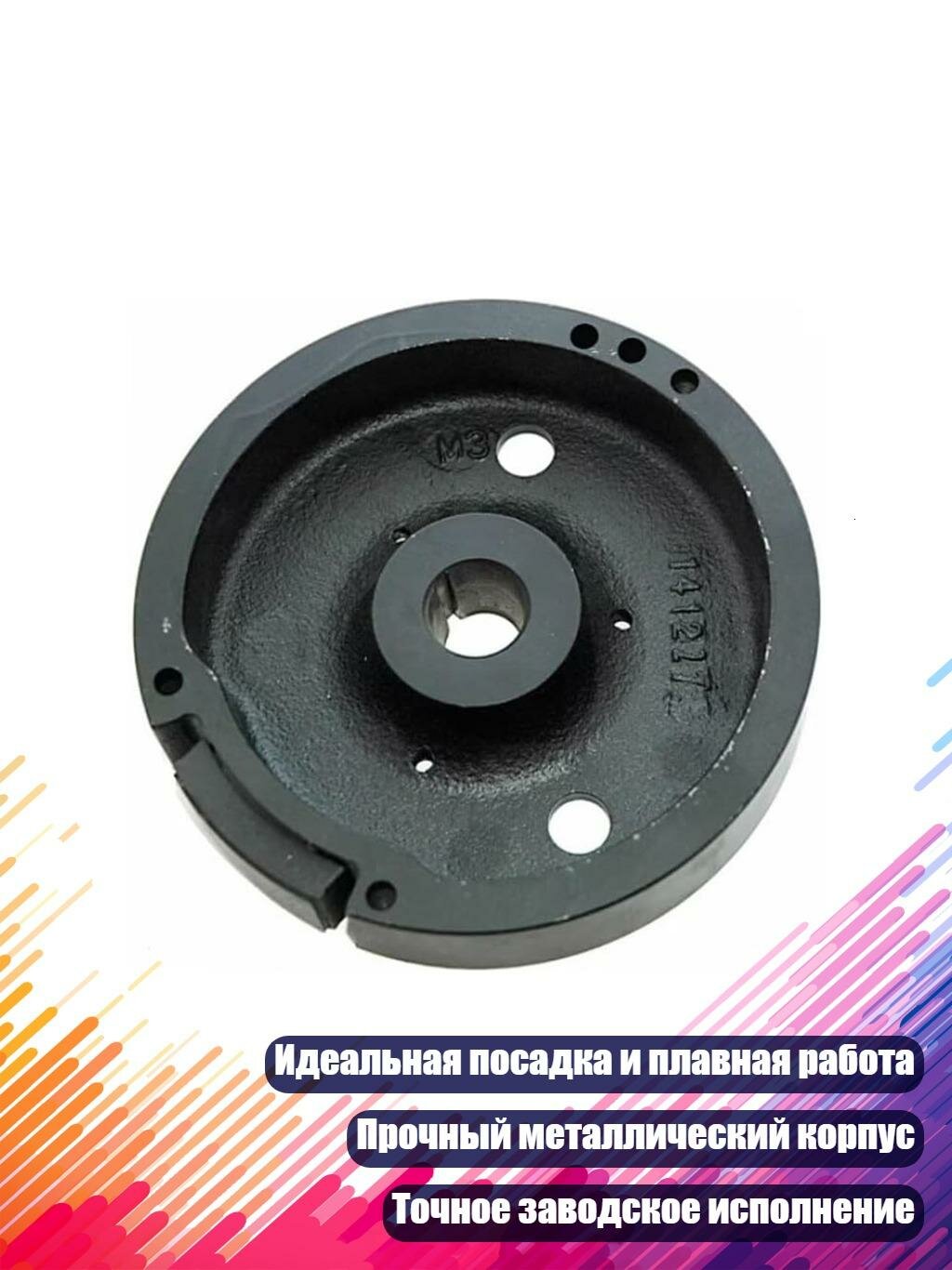 Металлическое колесо для лодочного мотора