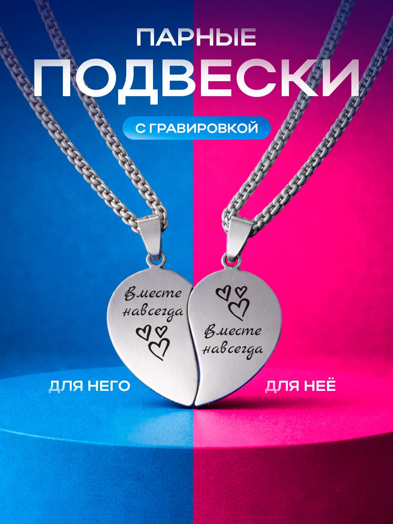 Подвеска
