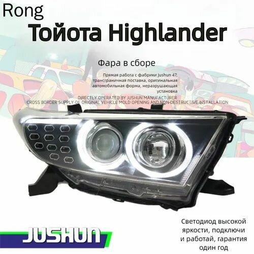 Фары автомобильные