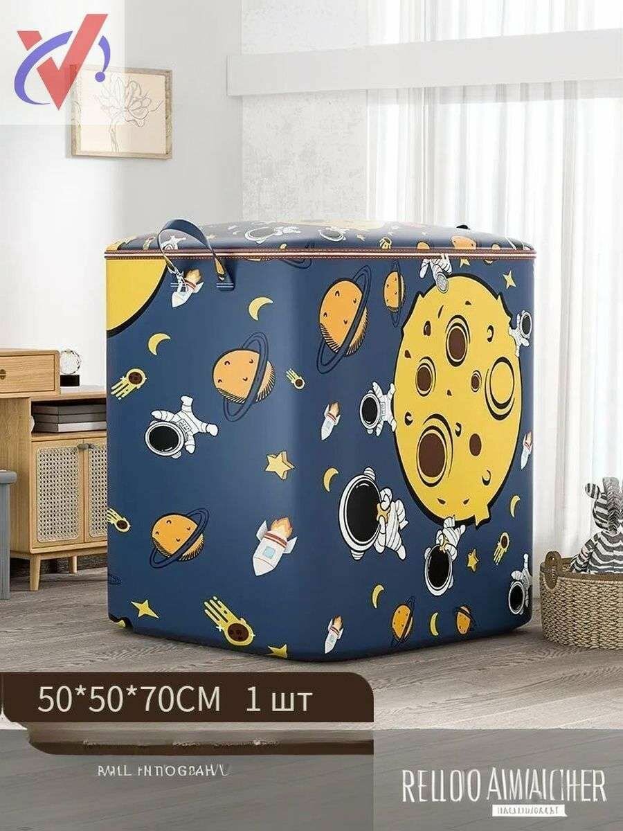 Корзина для игрушек, белья, вещей 178л 1 шт