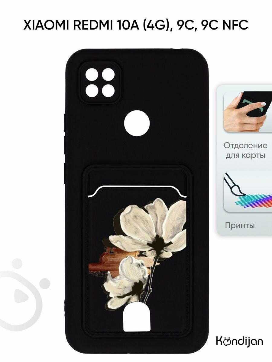Чехол на Xiaomi Redmi 10A 4G, Redmi 9C, 9C NFC с карманом, покрытие soft-touch, черный с принтом акварельный цветочек