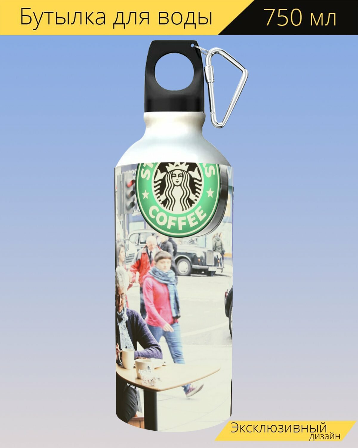 Бутылка фляга для воды "Лондон, старбакс, старбакс кофе" 750 мл. с карабином и принтом