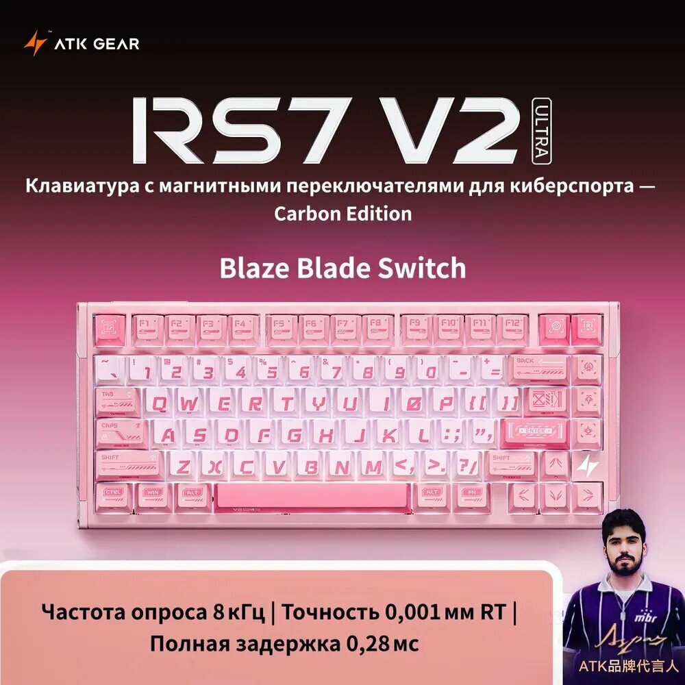 ATKGEAR Игровая клавиатура проводная RS7 V2 Ultra （Blazeblade switch）, розовый