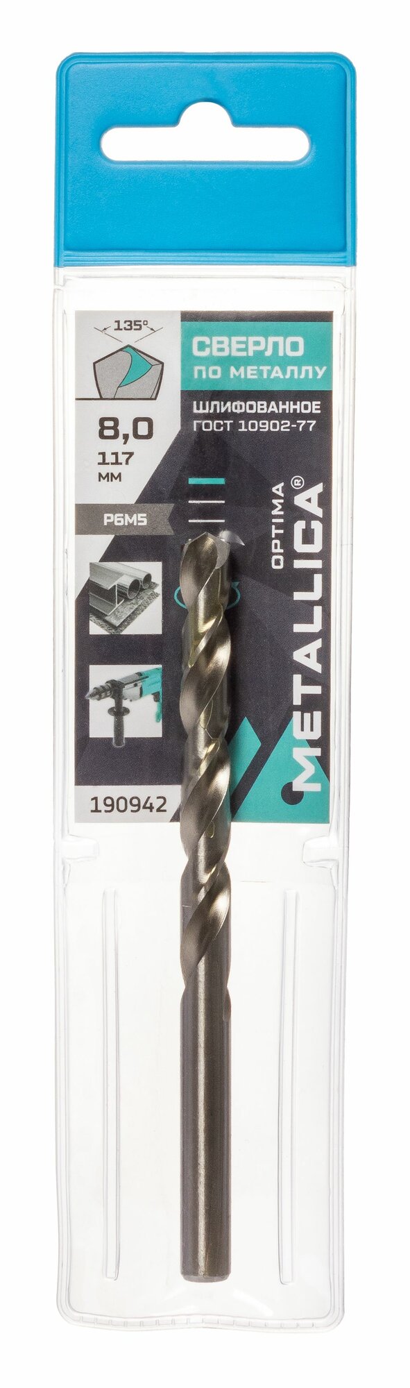 Сверло по металлу шлифованное METALLICA Optima 8,0х117/75 мм, Р6М5-FG, 1 шт