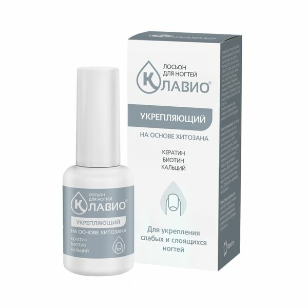 Лосьон для ногтей укрепляющий Клавио 20мл