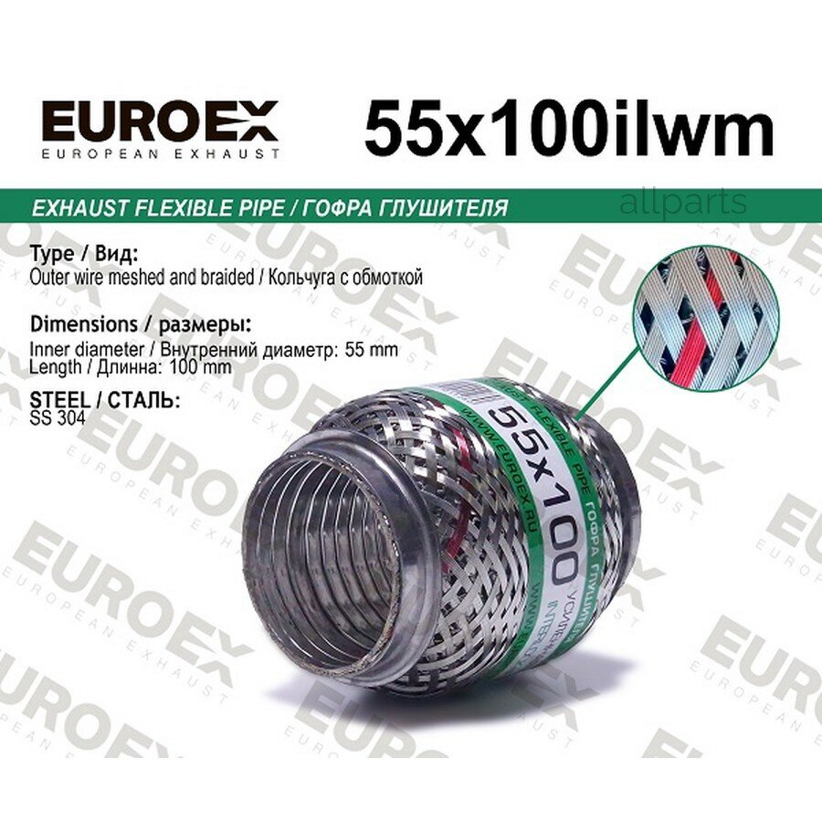 EUROEX 55X100ILWM гофра глушителя!55x100\ усиленная кольчуга