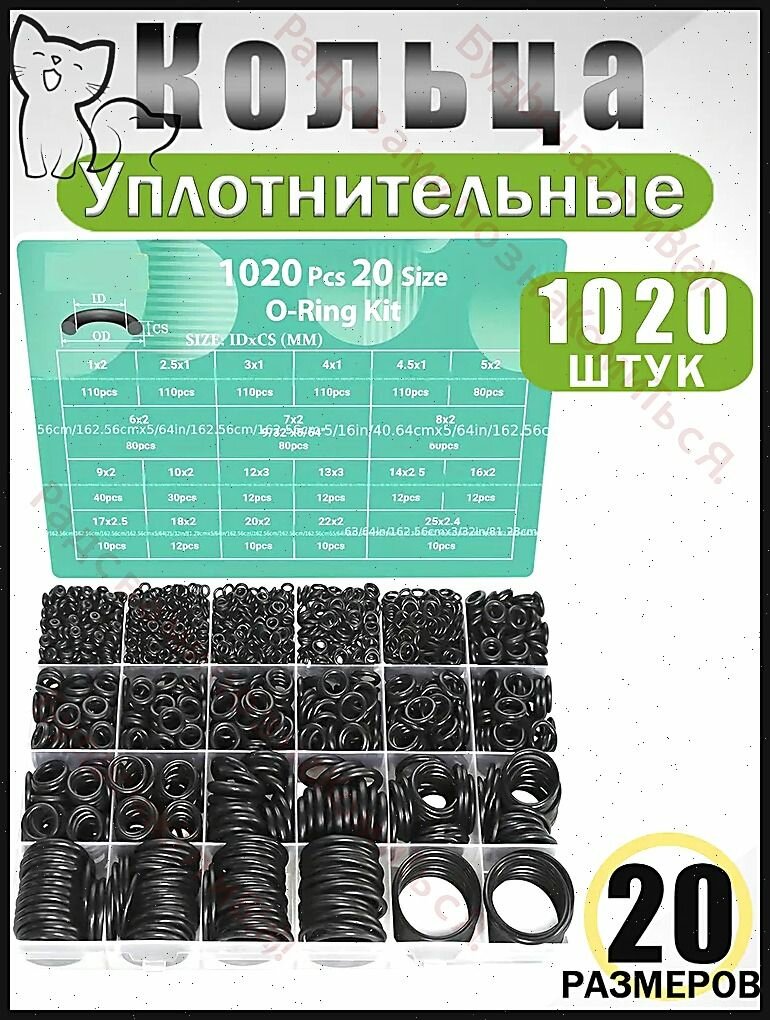 Кольцо уплотнительное автомобильное, арт. набор резиновых колец, 1 шт.