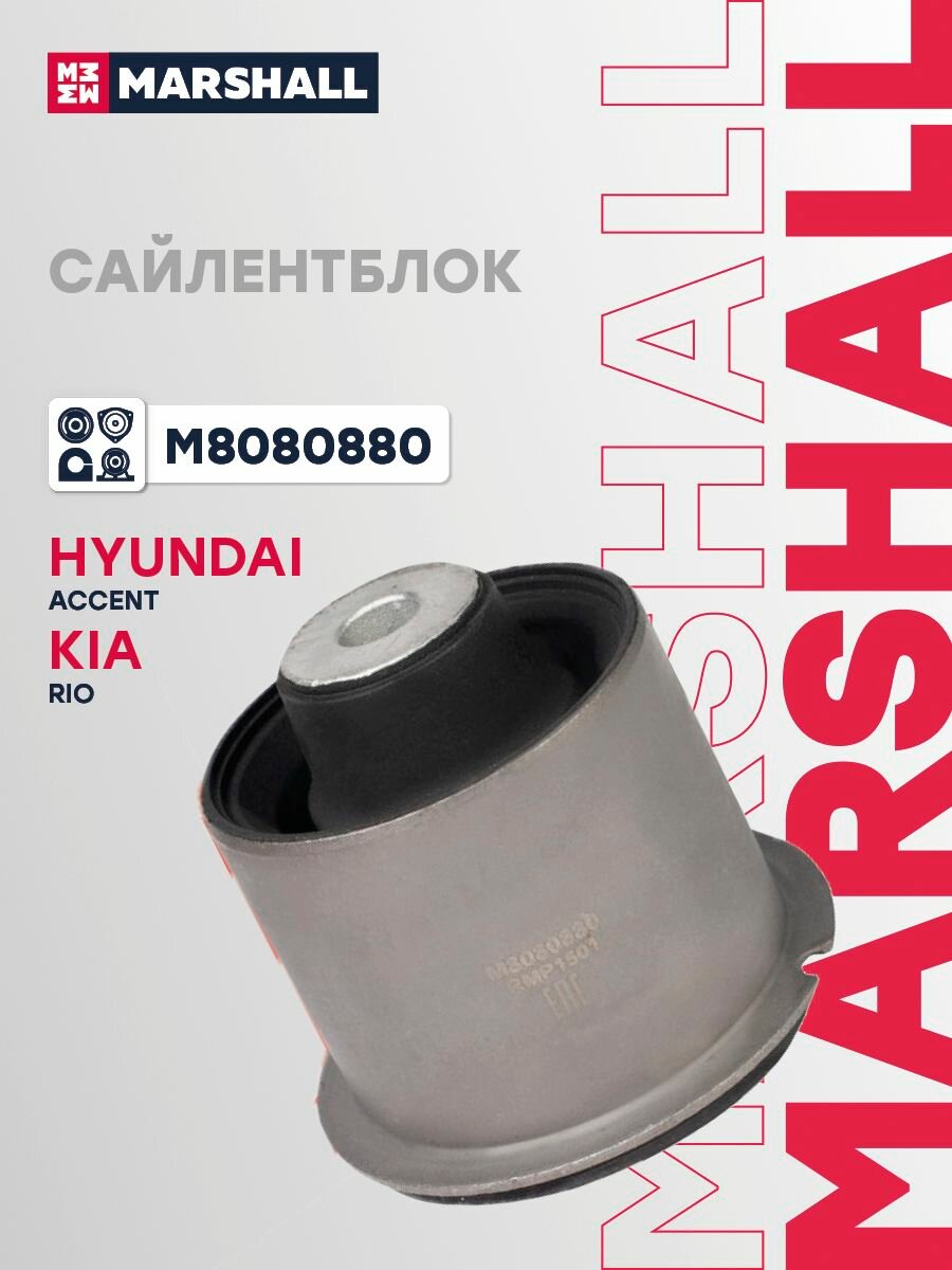 Сайлентблок задний Hyundai Хендай Accent Акцент, Kia Киа Rio Рио 551601R000