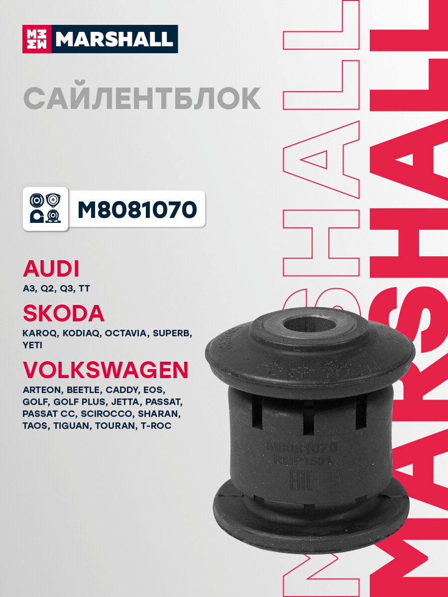 Сайлентблок передний Skoda Шкода Kodiaq Кодиак, Octavia Октавия, Yeti Йети, Volkswagen VW Фольксваген Caddy Кэдди, Golf Гольф, Jetta Джетта, Passat Пассат, Tiguan Тигуан 1K0407182