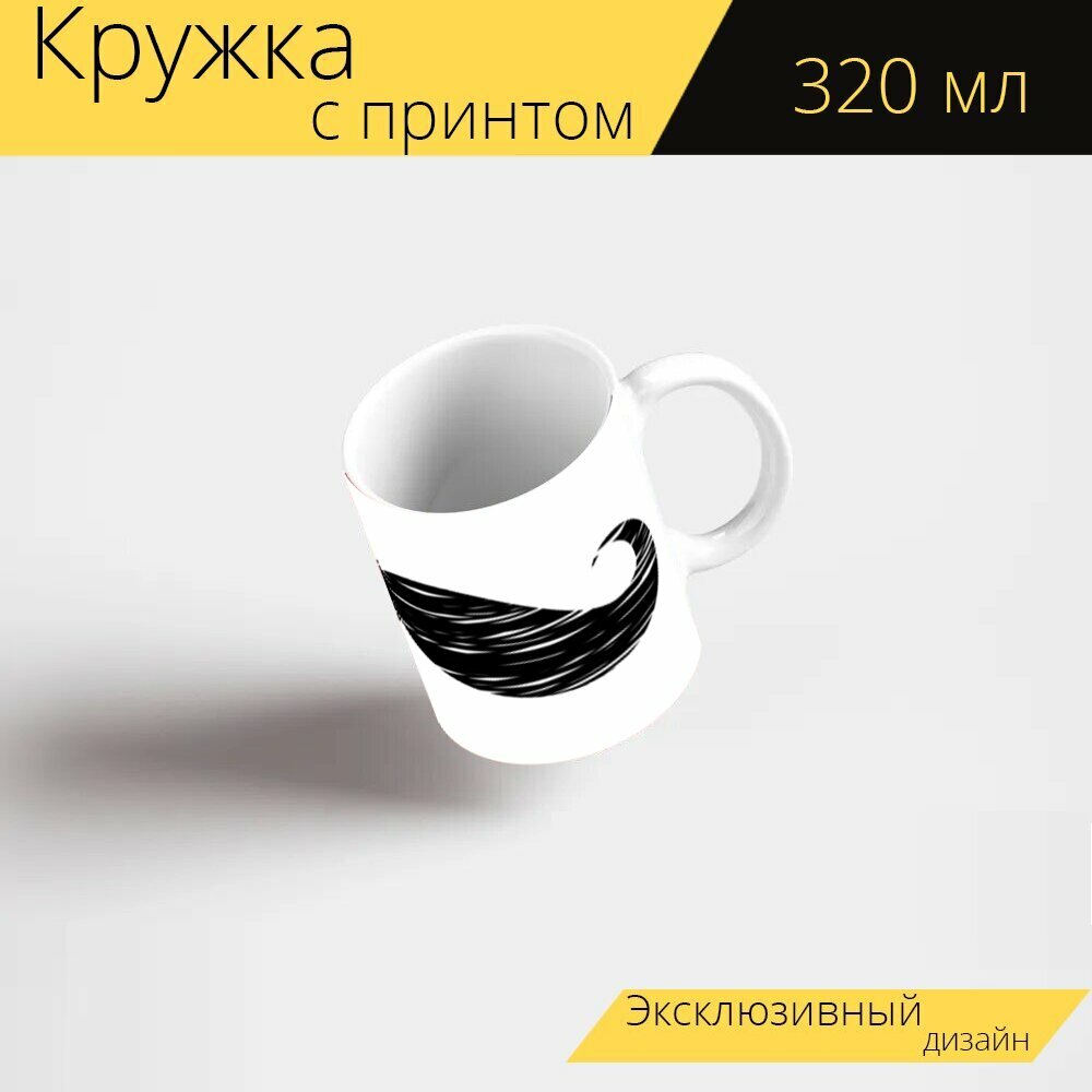 Кружка с рисунком, принтом "Значок, усы, бакенбарды" 320 мл.