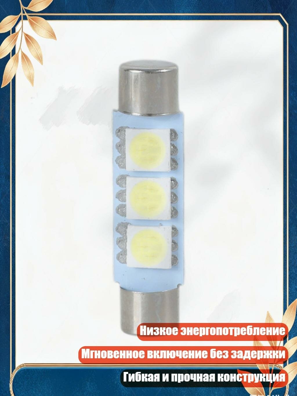 Светодиодная лампа T6 для автомобиля