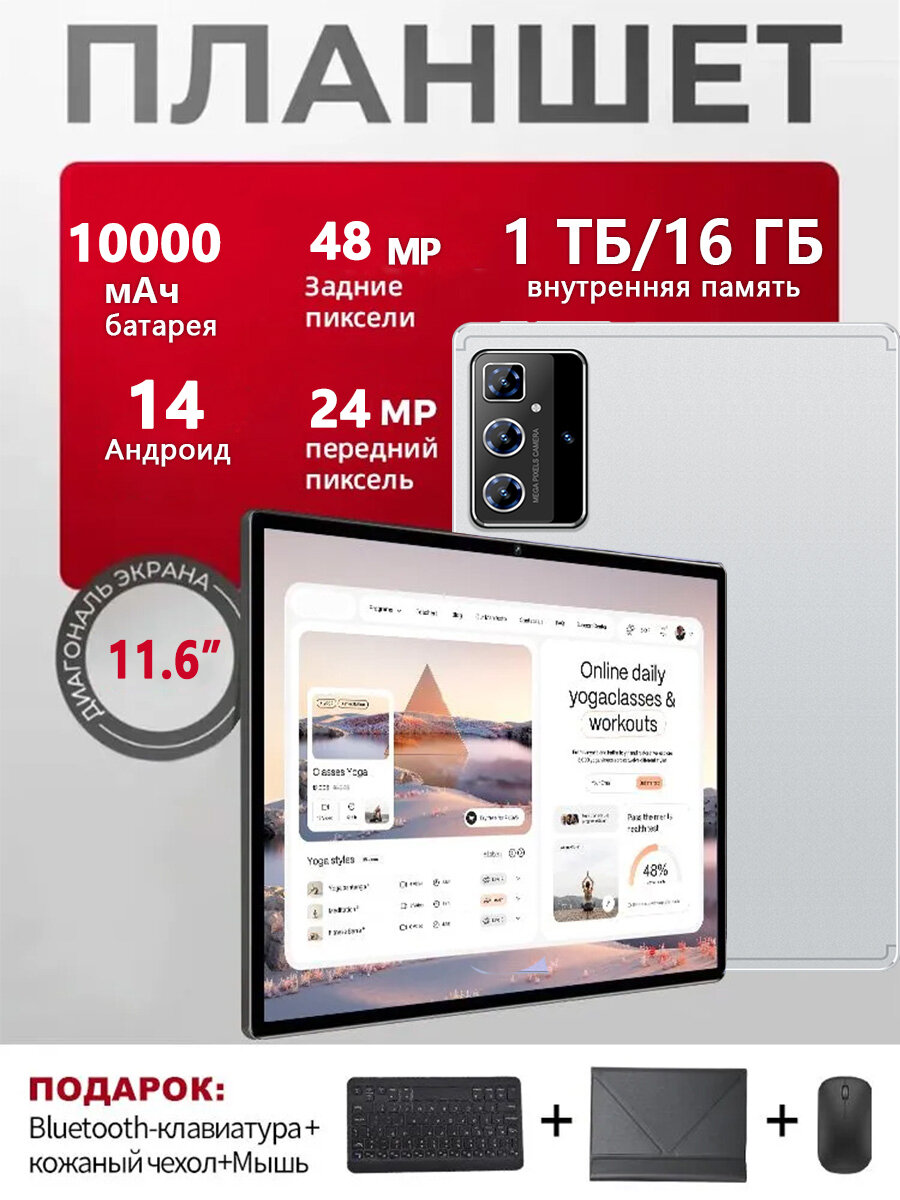 Планшет ADVEPRO I17PRO, 11.6", 8 ядер, 3 камеры, Android 14,
