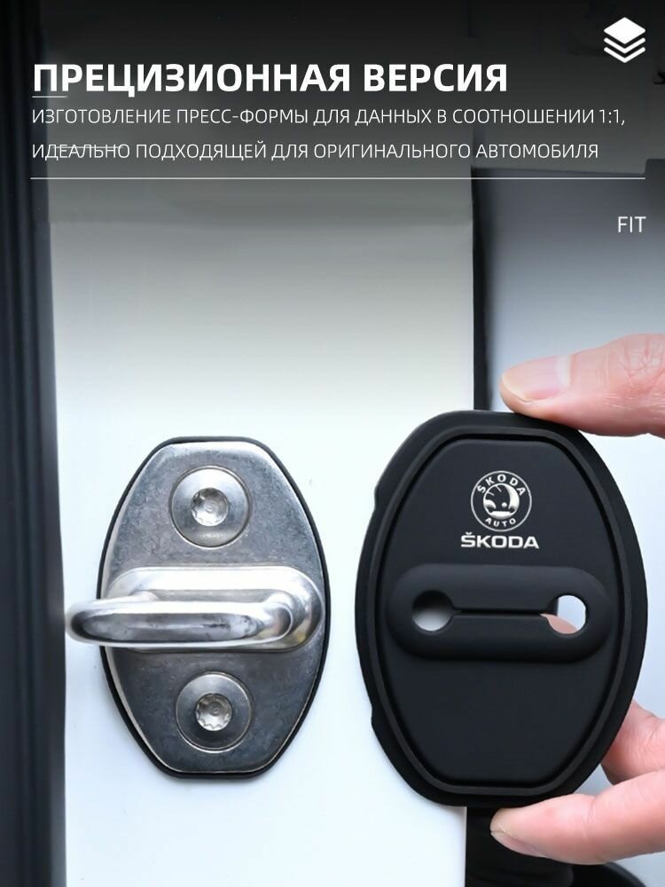 Силиконовые накладки на замки Skoda, комплект 4 шт — защита ручек от царапин и коррозии для Fabia/Octavia/Rapid