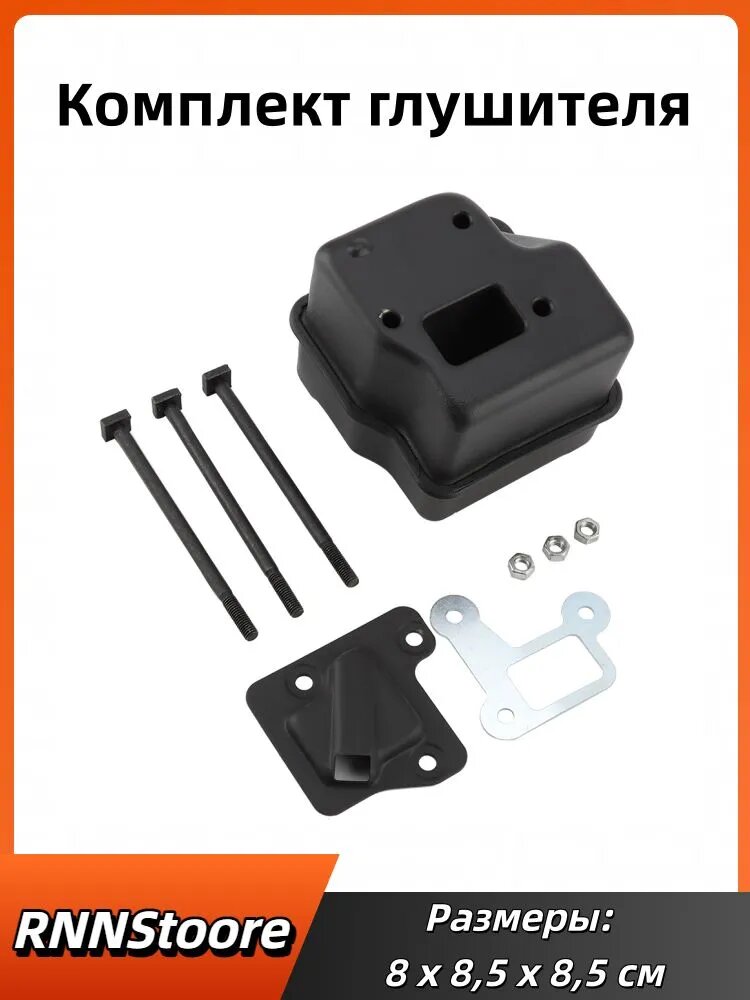 Глушитель для цепной пилы STIHL 029 039 MS290 MS310 MS390