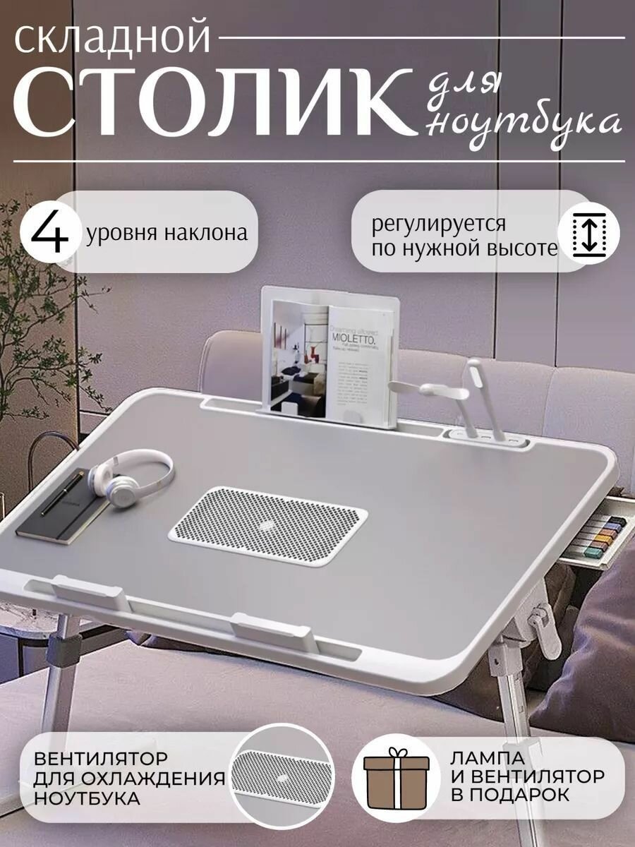 Стол-книжка, 32х56х36 см