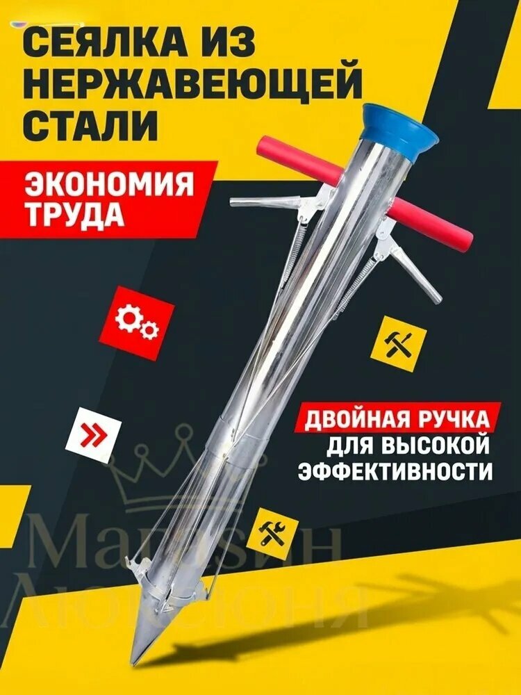 Конус посадочный "Посадочные работы", серебристый, длина 87 см