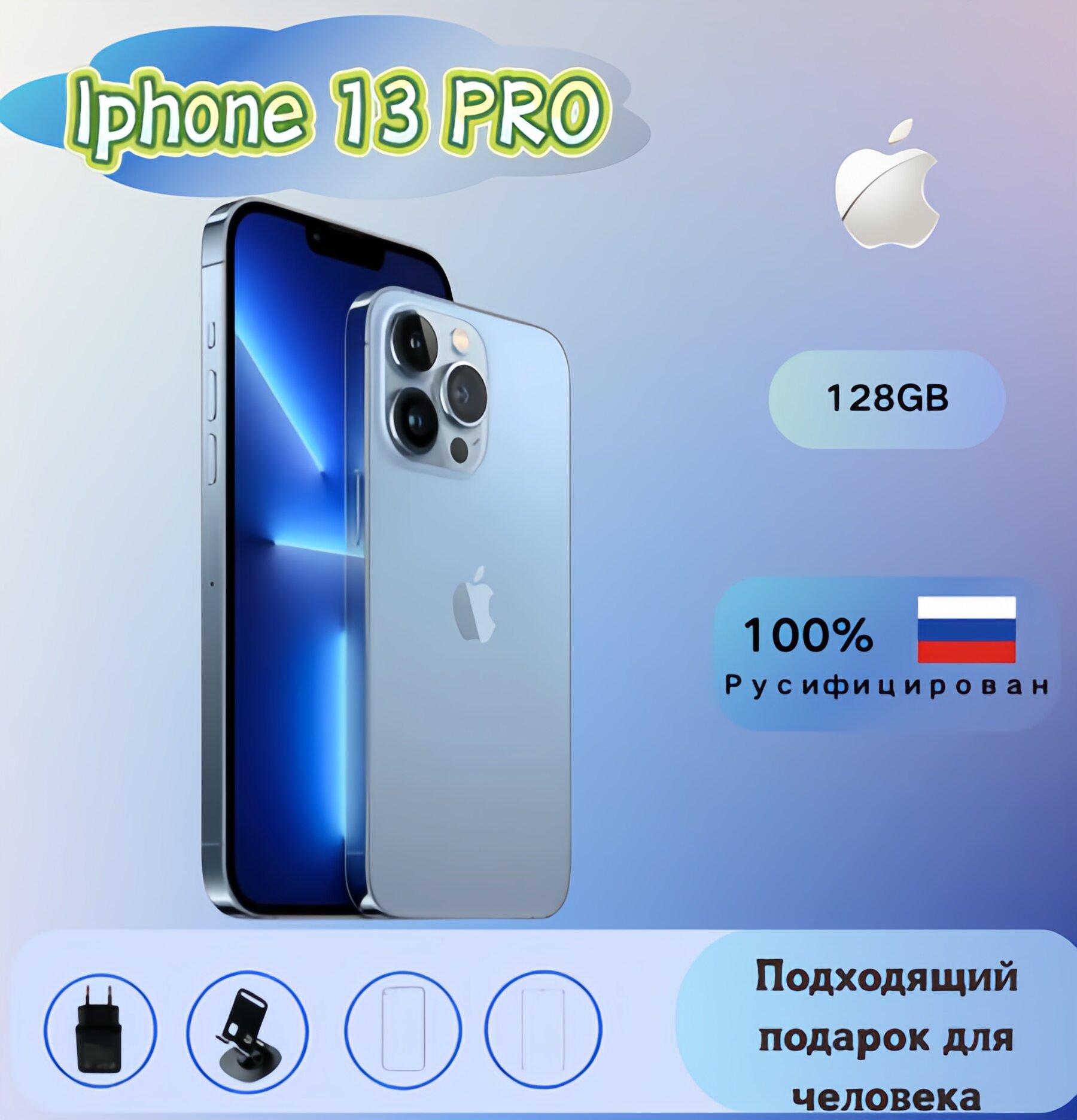 Смартфон Apple iPhone 13Pro 128 ГБ, экран 6.1 дюйма, SIM+SIM, синий