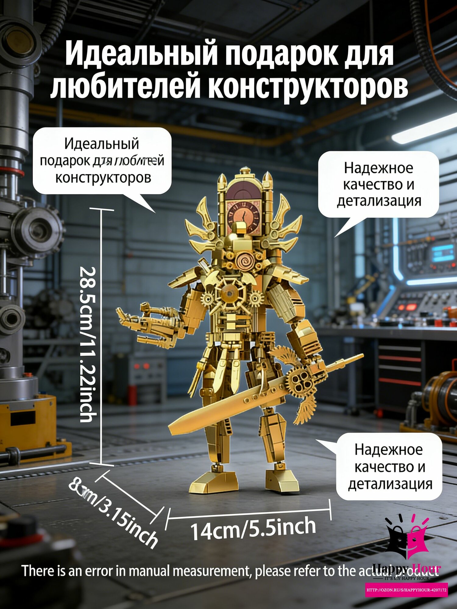 Конструктор — фото 1