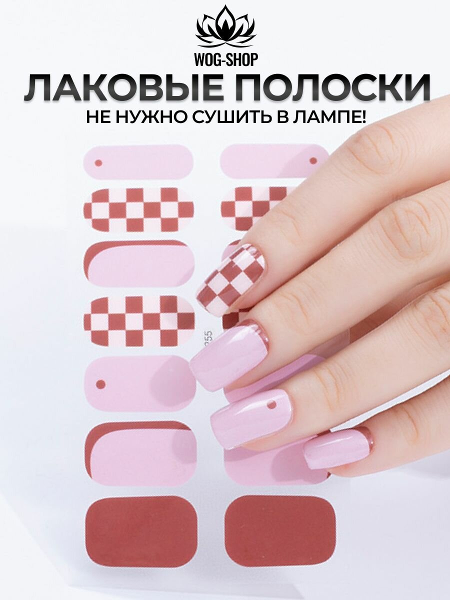 Лаковые полоски для ногтей