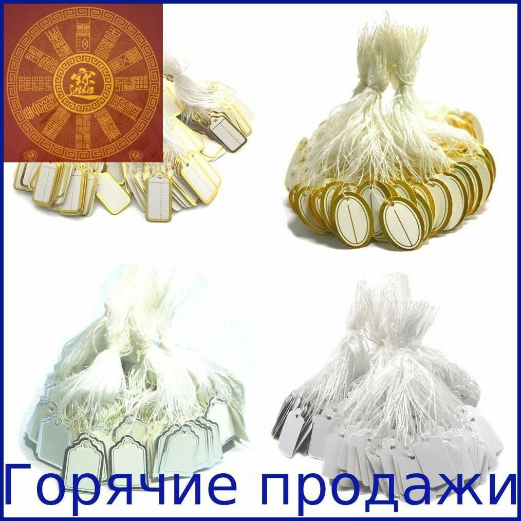 100PCS Висячие бирки — фото 1