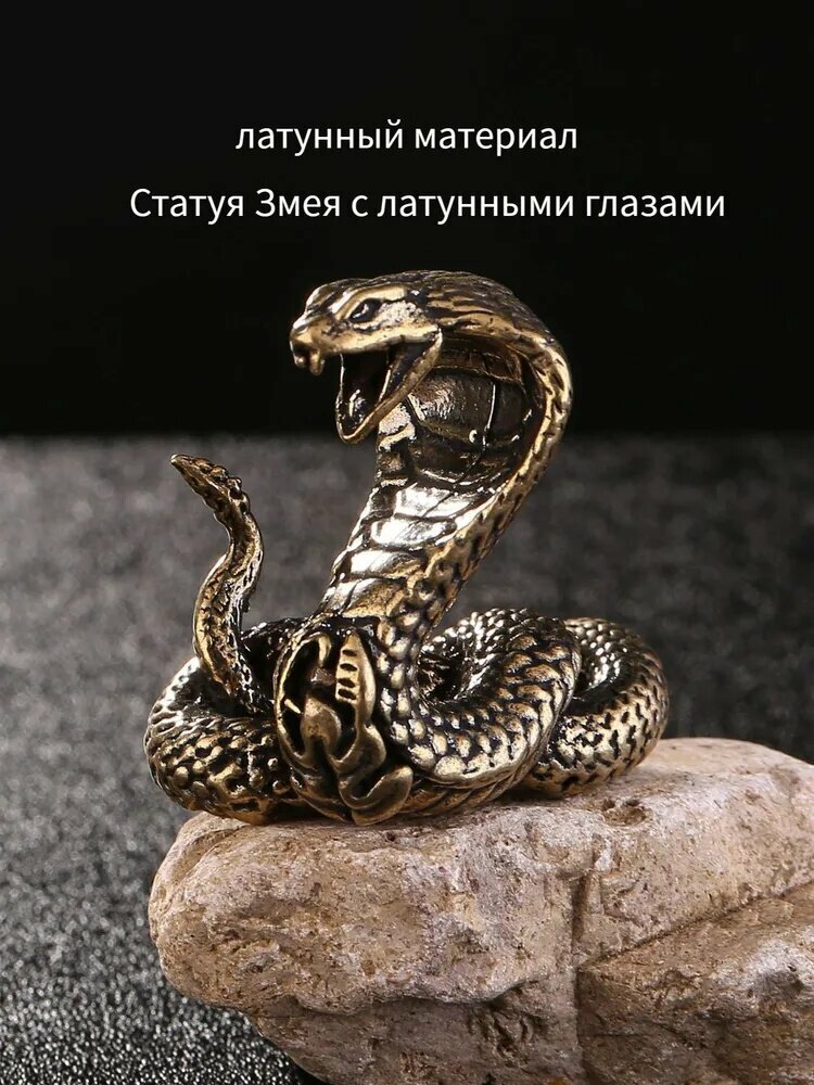 Статуэтка Статуя Кобры, высота 4 см, длина 4 см