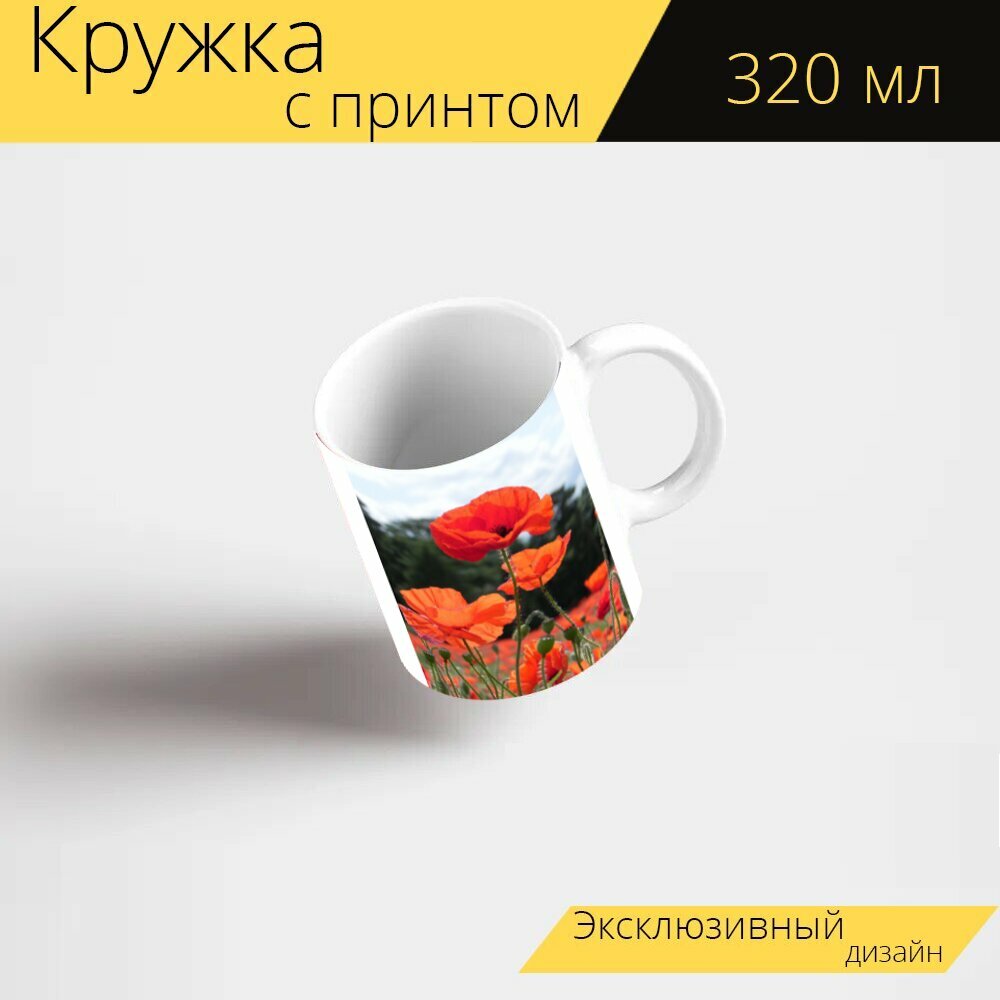 Кружка с рисунком, принтом "Мак, маки, цветок" 320 мл.