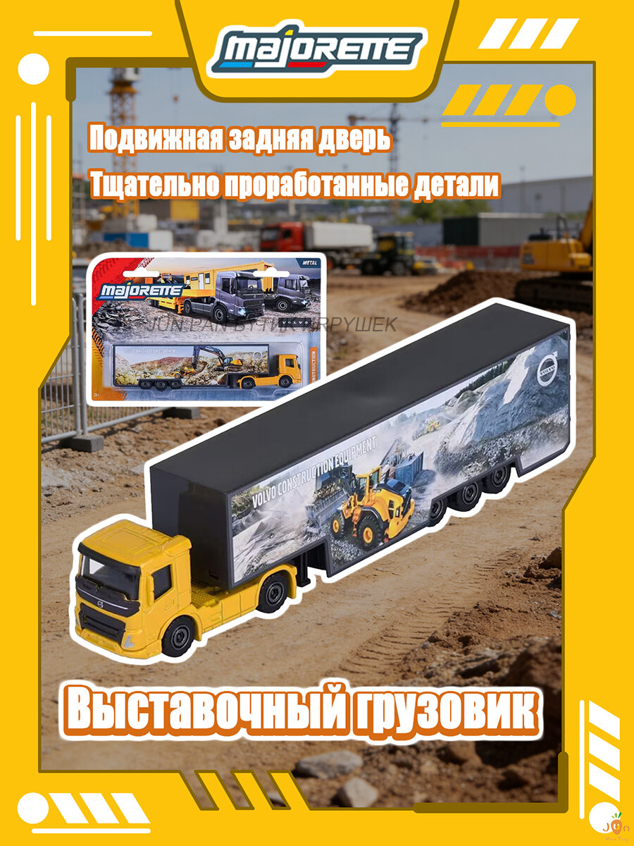 Игрушечный машина Majorette Volvo Transporter Show Truck / Детская модель грузовика Volvo с тонкой детализацией рисунка, длиной 7,5 см, идеально подходит в качестве коллекционного подарка.