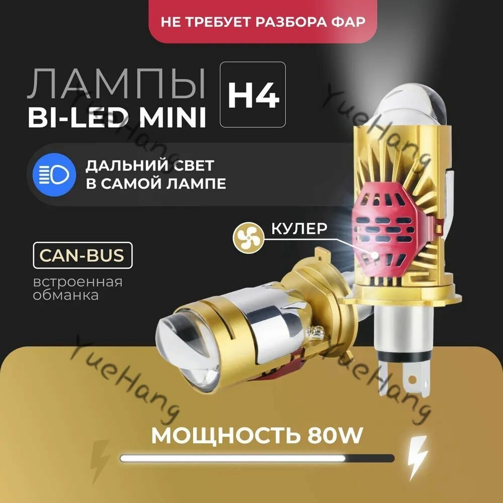 Лампа автомобильная H4, 1 шт. арт. P11-H4HS