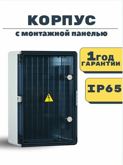 Щит с монтажной панелью ЩМПп УМП-пластик с замком крзми (корпус)