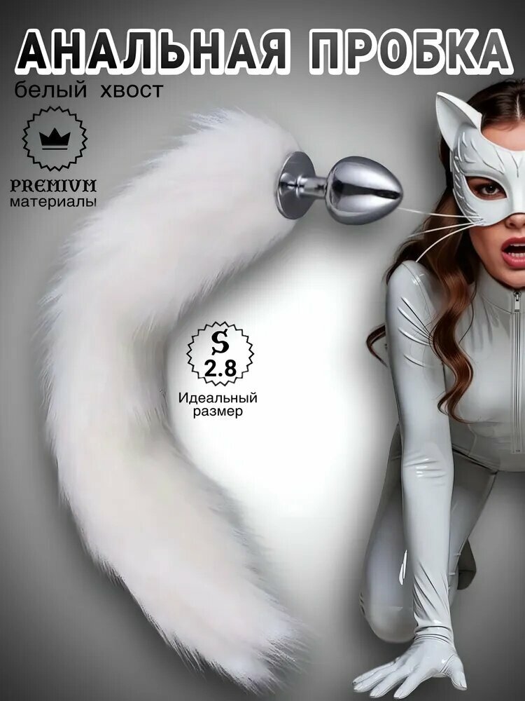 Strange Power Анальная пробка, белый, 30 мм