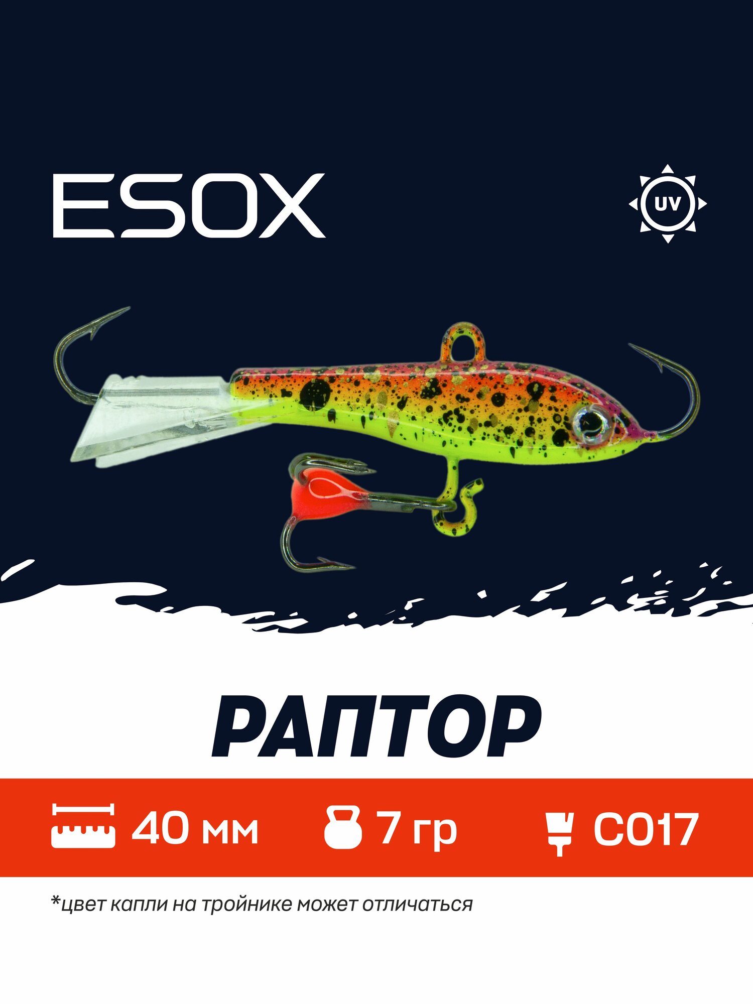 Балансир рыболовный ESOX RAPTOR 40мм, 7гр