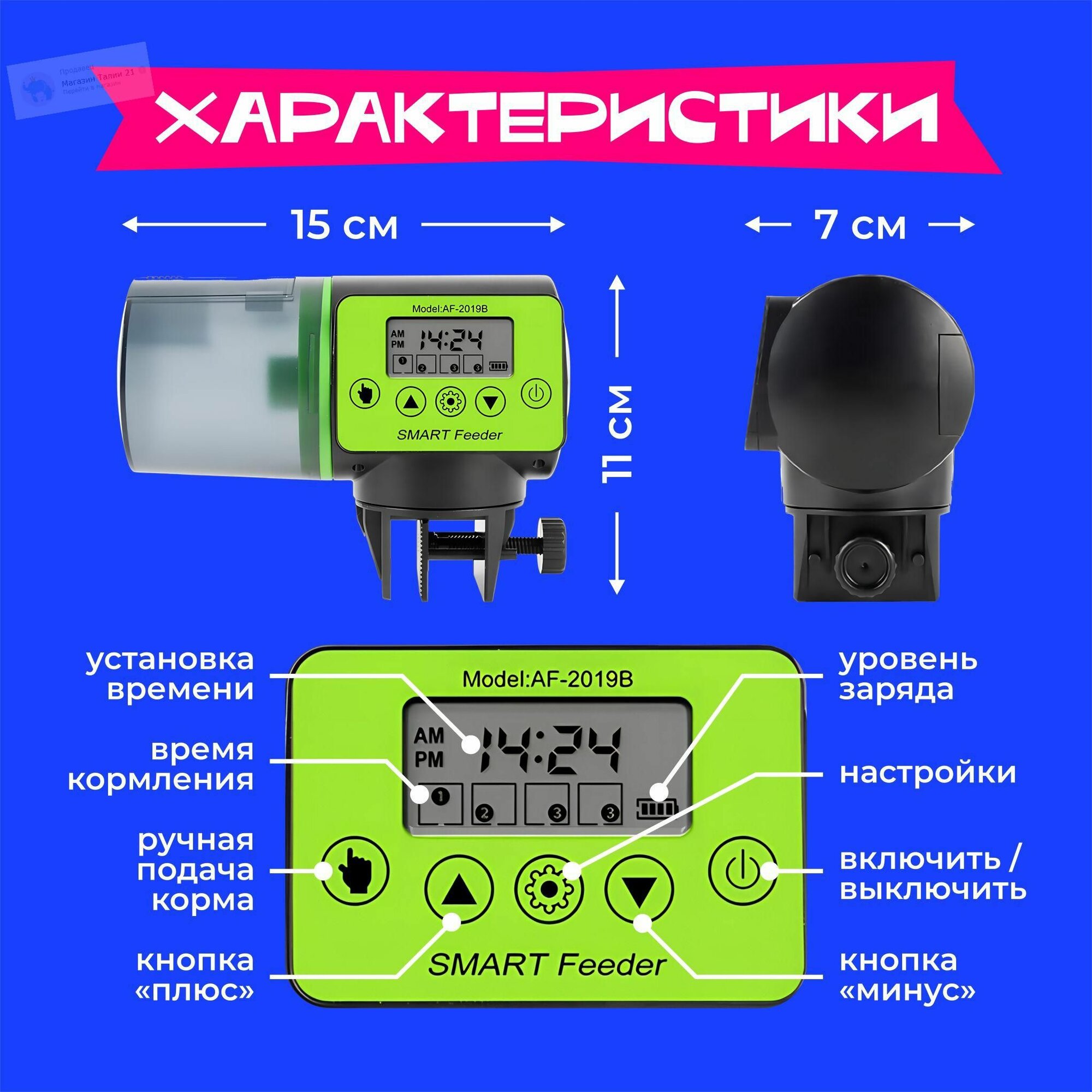 Автокормушка — фото 1
